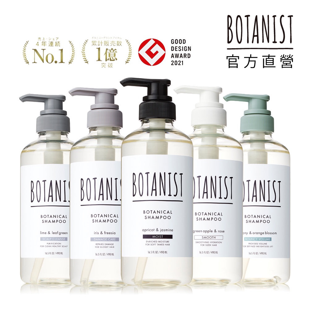 botanist hair shampoo - Prices and Promotions - Jan 2023 | Shopee Malaysia