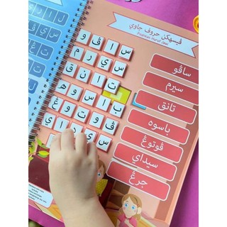 Busy Book Jawi / Buku Aktiviti Jawi / Mahir Jawi / Huruf Jawi | Shopee ...