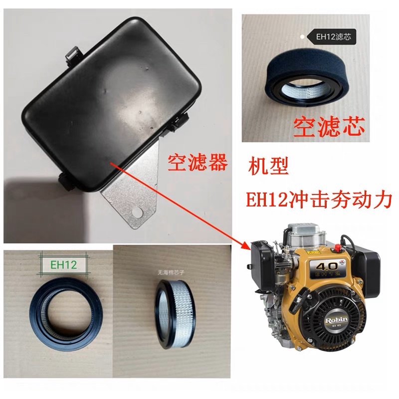 Robin EH12 air cleaner complete set with cover | Shopee Malaysia