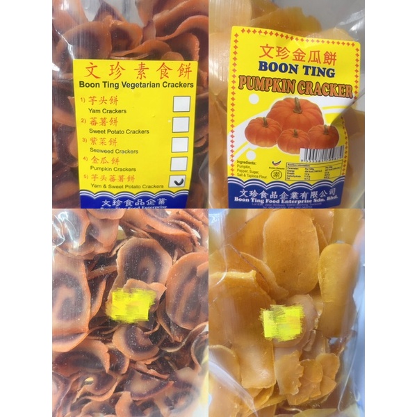 Boon Ting yam & sweet potato Crackers /Pumpkin Crackers 文珍芋头番薯饼/金瓜饼 ...