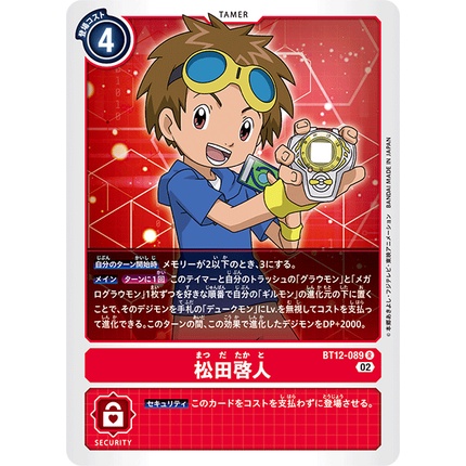 Digimon TCG Japanese BT12-089 Takato Matsuki | Rare | Across Time | Shopee Malaysia
