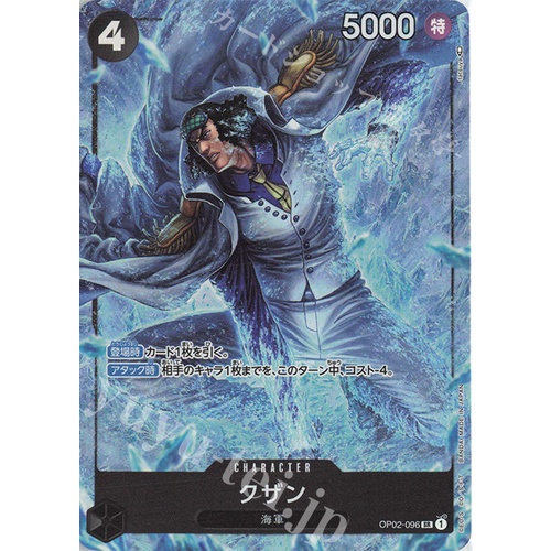 OPCG OP02-096/SR - Alternate Art Kuzan - One Piece Card Game | Shopee Malaysia