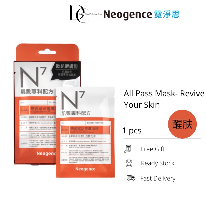 Neogence N7 All Pass Mask - Revive Your Skin Mask 1pcs (Sheet Mask ...