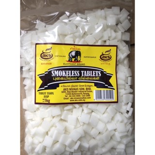 SMOKELESS TABLET / FUEL TABLET / SUDAM PACKET AKS(1kg) | Shopee Malaysia
