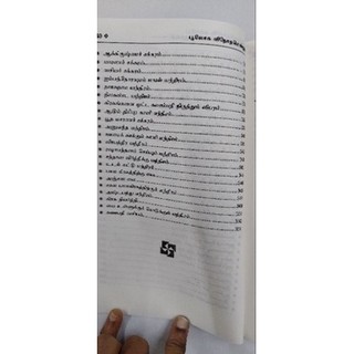 Boolagae Deventhranath Maha Mayajalam Mantrigae Tamil Book | Shopee ...
