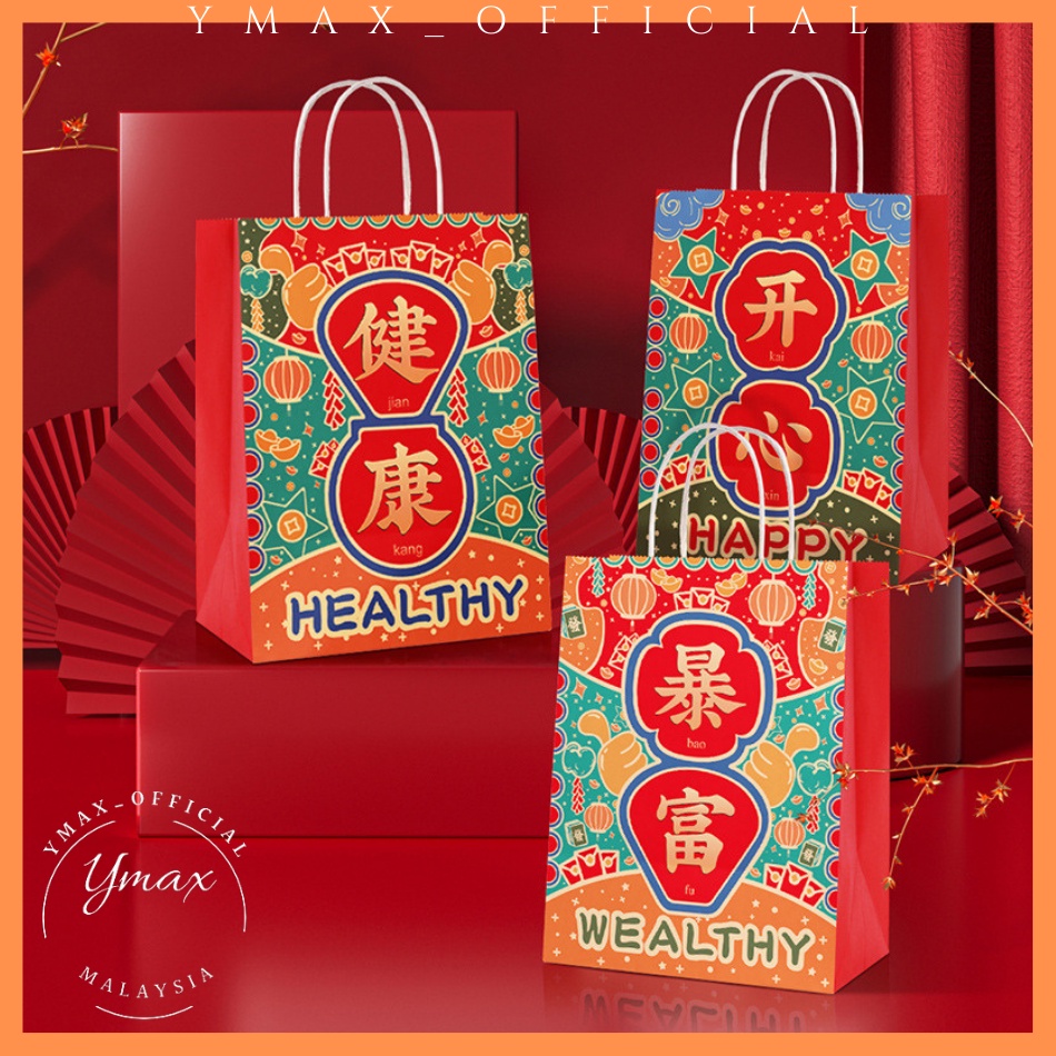 Chinese New Year Paper Bag / 暴富好运纸袋 / CNY paper gift bag / CNY Festive ...