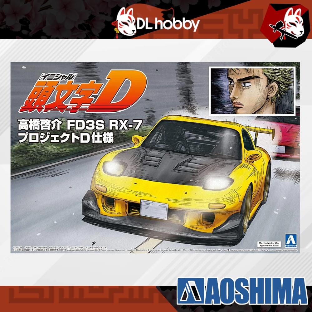 Initial D RX7 FD3S Project D Ver. Aoshima Model Kit Assembley | Shopee ...