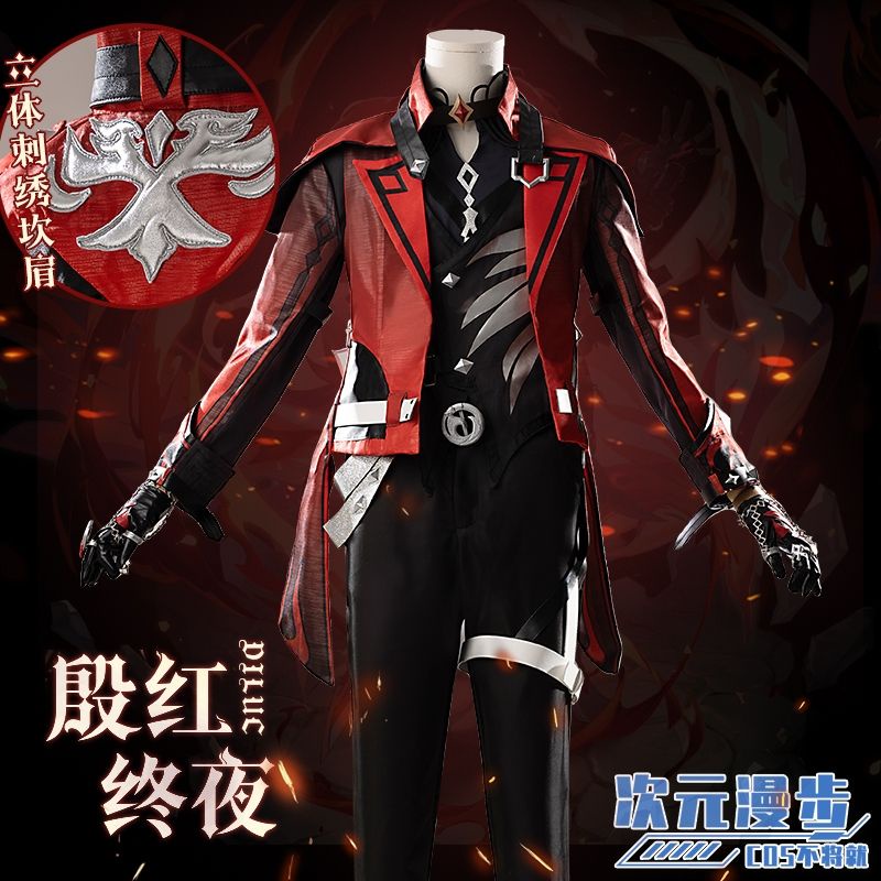 Genshin impact cosplay diluc outfit Red Dead of Night cosplay monstadt ...