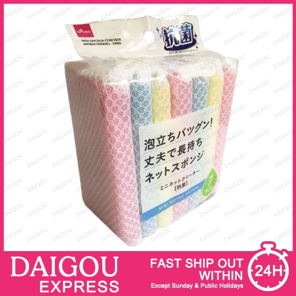 DAISO Antibacterial Mini Netted Sponge (7 Pcs) | Shopee Malaysia