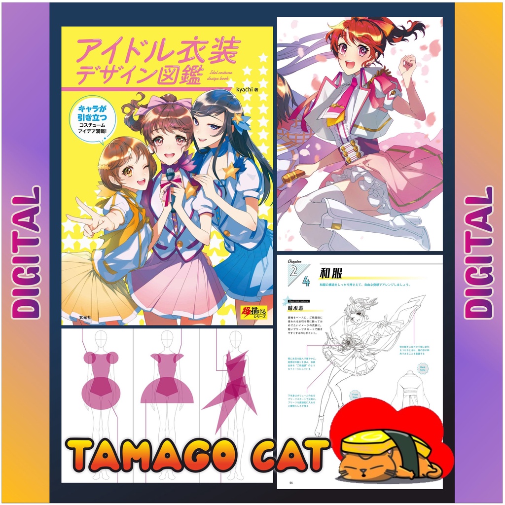 [DIGITAL] IDOL COSTUME DESIGN BOOK (JAPANESE EDITION) | Shopee Malaysia