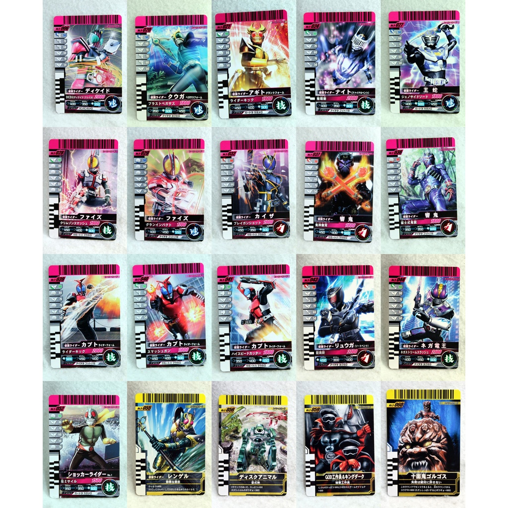 Ganbaride Cards No.5 Kamen Rider Decade / Kuuga / Agito / Ryuki / Faiz ...