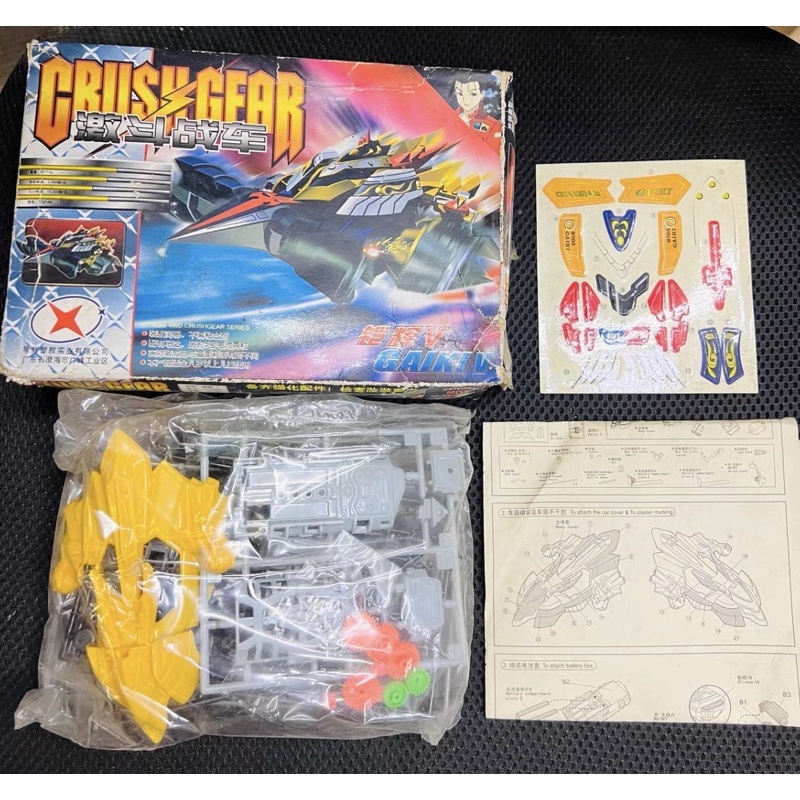 crush gear gaiki new | Shopee Malaysia