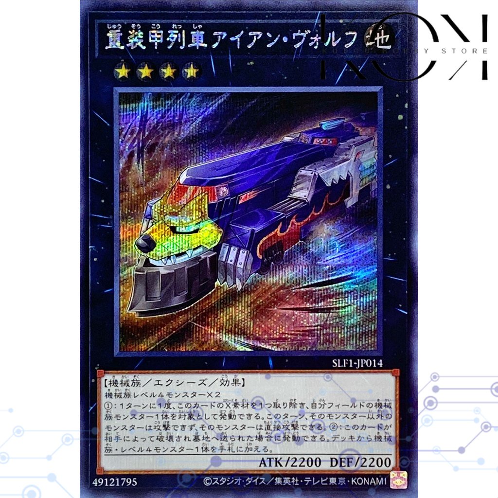 Yugioh Selection 5 SLF1 SLF1-JP014 Heavy Armored Train Ironwolf Common Super Rare Secret Rare ...