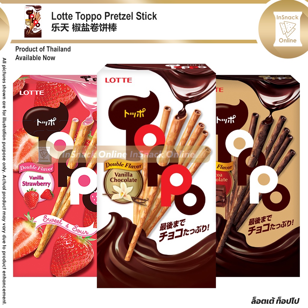 Lotte Toppo Pretzel Stick 40g 乐天 椒盐卷饼棒 巧克力内陷饼/巧克力可可/草莓/香草 | Shopee Malaysia
