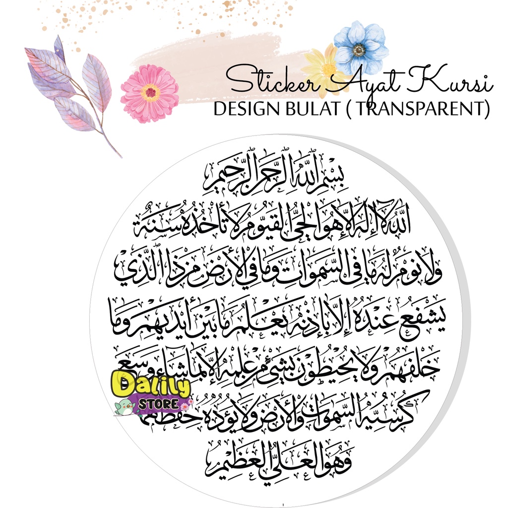 Sticker Ayat Kursi (Bulat) | Shopee Malaysia