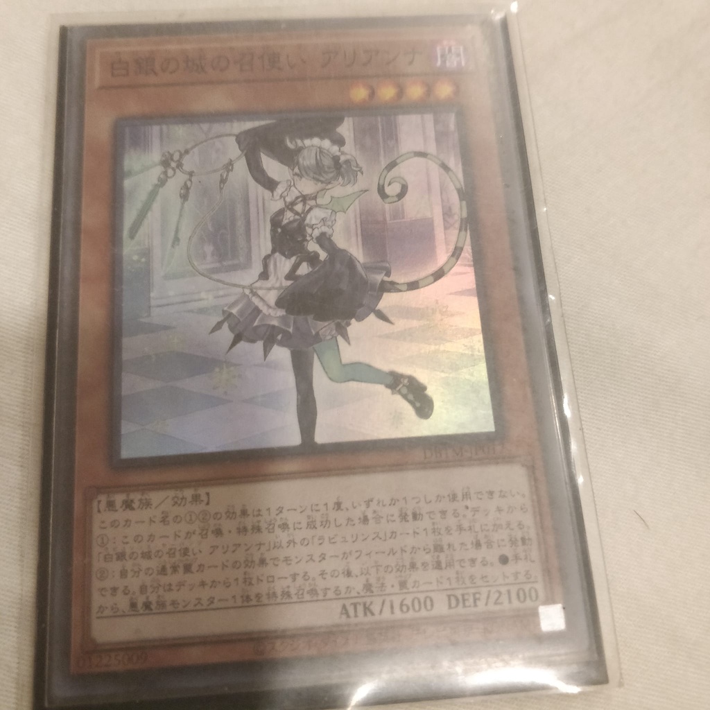 Yugioh: DBTM-JP017 - Labrynth Servant Arianna (Super Rare) | Shopee Malaysia