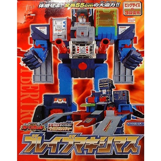 Takara Tomy Transformers C-027 Brave Maximus Cybertron City Action ...
