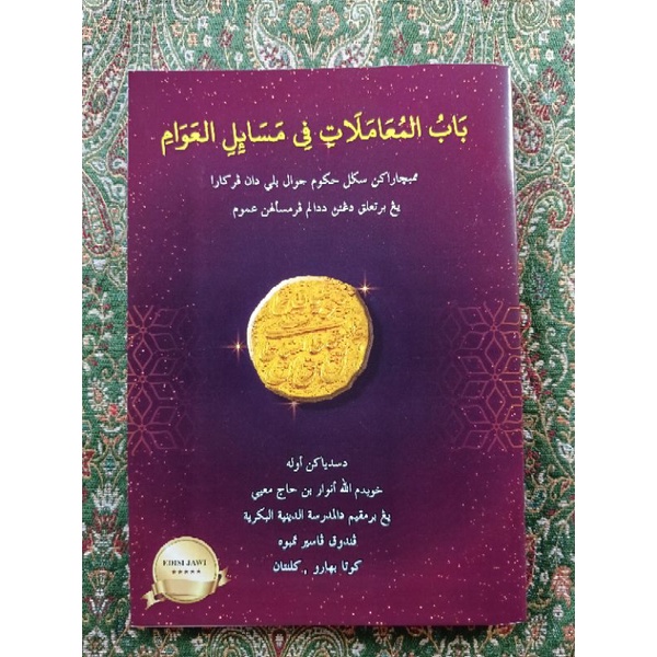 BAB MUAMALAT (EDISI JAWI) | Shopee Malaysia