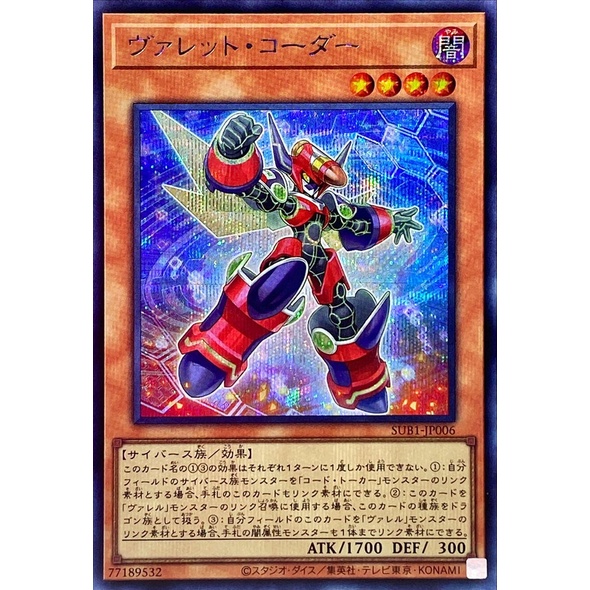YUGIOH SUB1-JP006 Rokket Coder | Shopee Malaysia