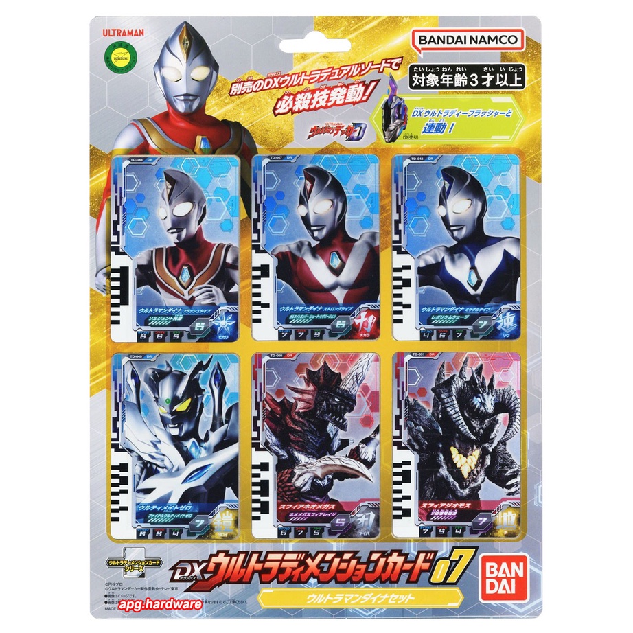Bandai Ultraman Decker DX Ultra Dimension Card 07 Ultraman Dyna Set ...