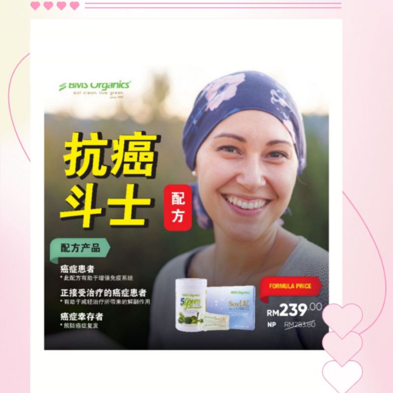 Cancer Fighter Formula (BMS Organics SoyLAC + BMS Organics 5 Green ... Cancer Fighter Formula (BMS Organics SoyLAC + BMS Organics 5 Green ...