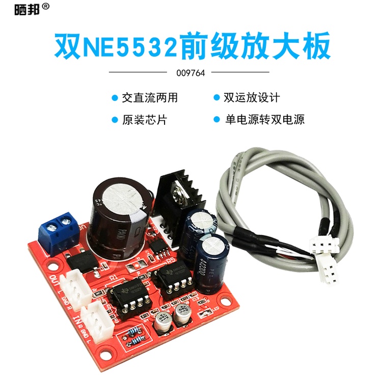Modul litar penguat audio dwi NE5532 papan pra-penguat bekalan kuasa ...