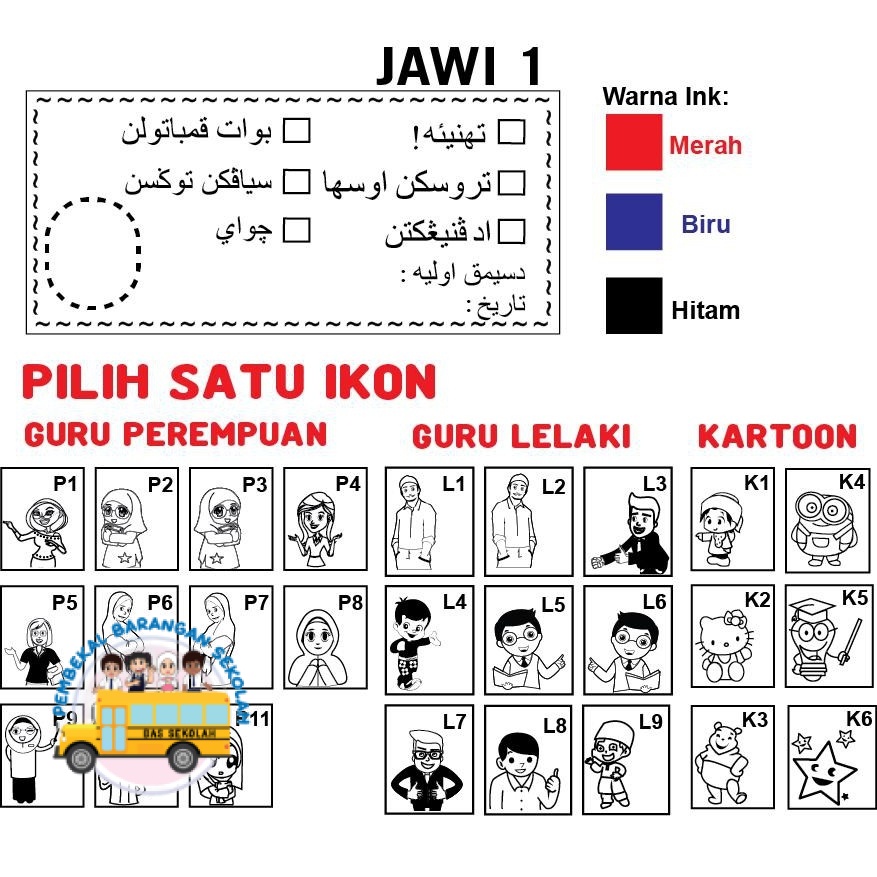 COP GURU JAWI SELF INKING @ TEACHER STAMP FOR STUDENTS AND MOTIVATION ...