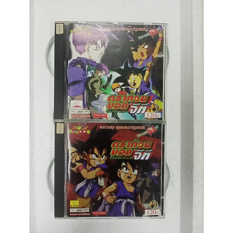 VCD Cartoon ANIME DRAGONBALL GT Disk 2-3 2nd Hand. | Shopee Malaysia