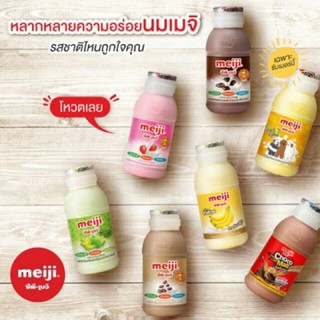 [READY STOCK] HALAL SUSU MEIJI (ORIGINAL) 7ELEVEN THAI | Shopee Malaysia