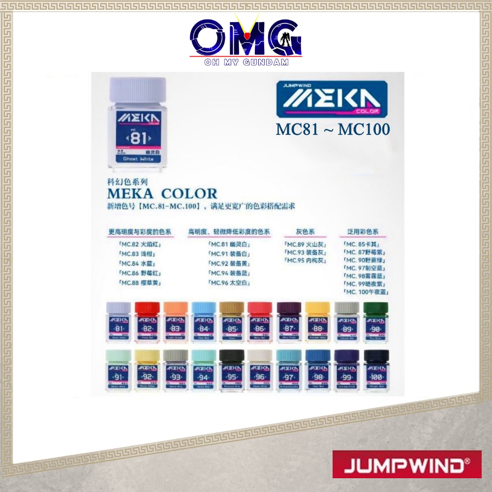 Paint Jumpwind Meka Color Series MC81 - MC100 Gundam Color Airbrush ...