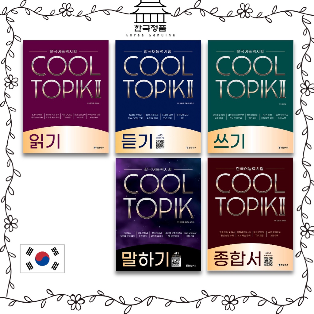 Korean Language, COOL TOPIK, Speaking / Reading / Writing / Listening ...
