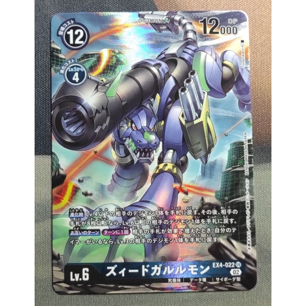 Digimon DTCG EX4-022 ZeedGarurumon AA Alternate Art | Shopee Malaysia