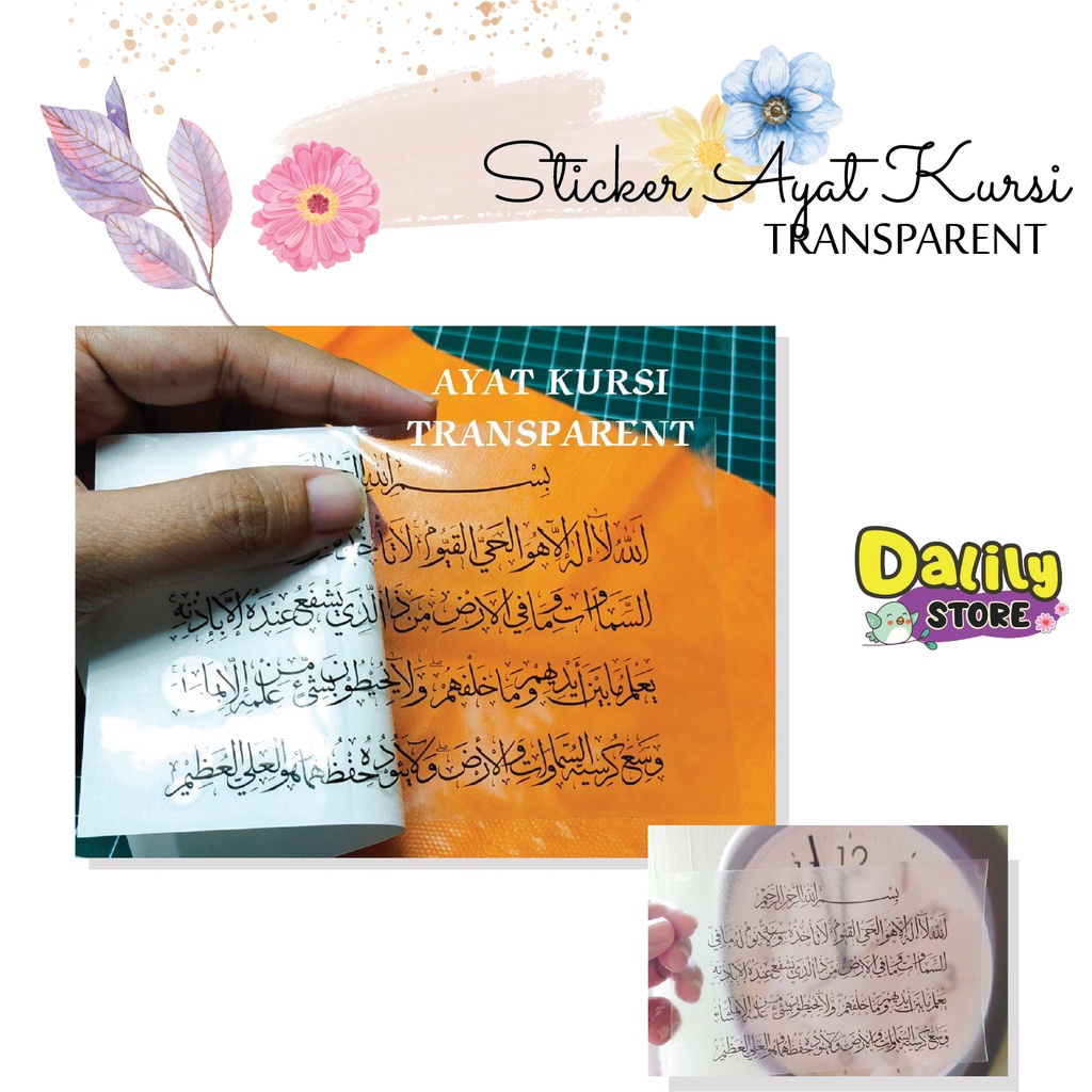 Sticker Ayat Kursi Transparent 14cm x9cm | Shopee Malaysia