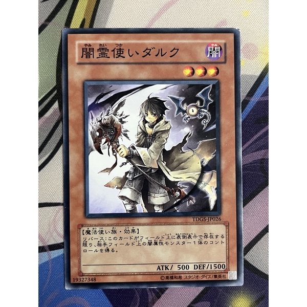 YUGIOH TDGS-JP026 Dharc the Dark Charmer DAMAGE | Shopee Malaysia