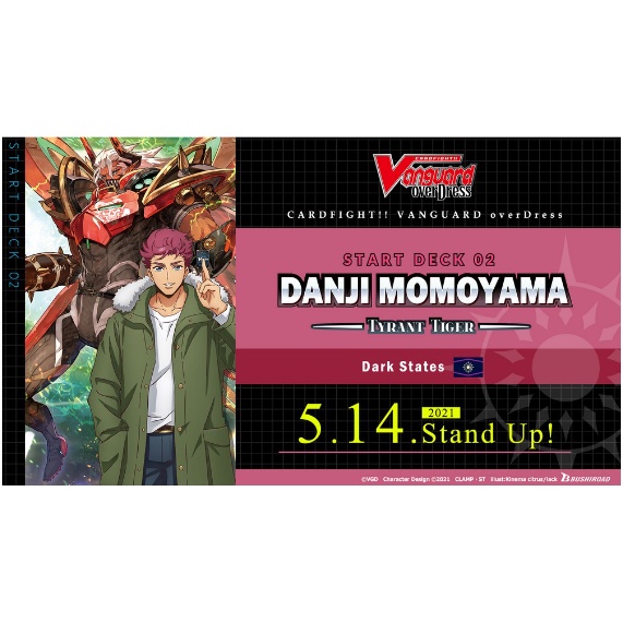 D-SD02: Danji Momoyama -Tyrant Tiger | Shopee Malaysia