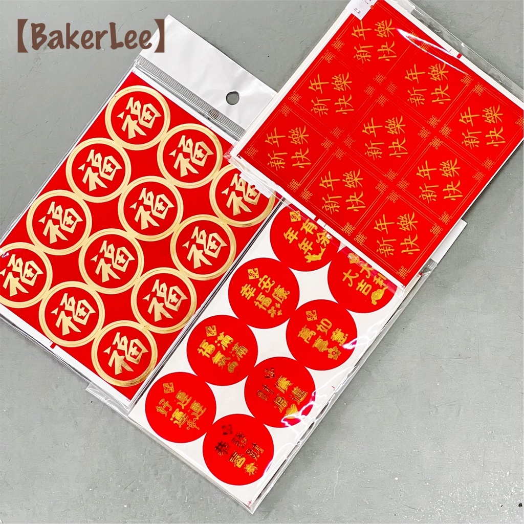 [1SHEET] CNY STICKERS CHINESE NEW YEAR STICKER FU STICKER HAPPY NEW ...