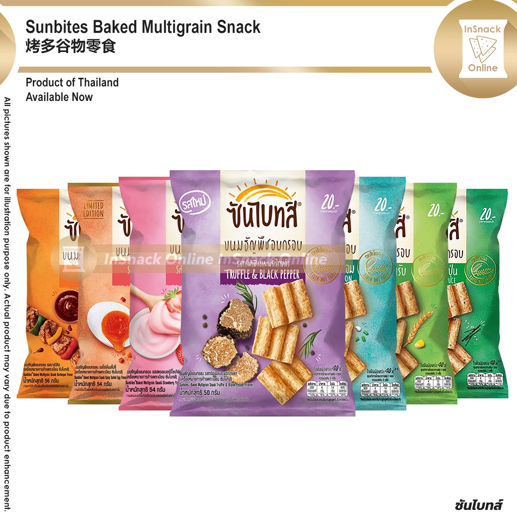 Sunbites Baked Multigrain Snack 50g+- 谷物脆片 Grainwave Grain Waves ...