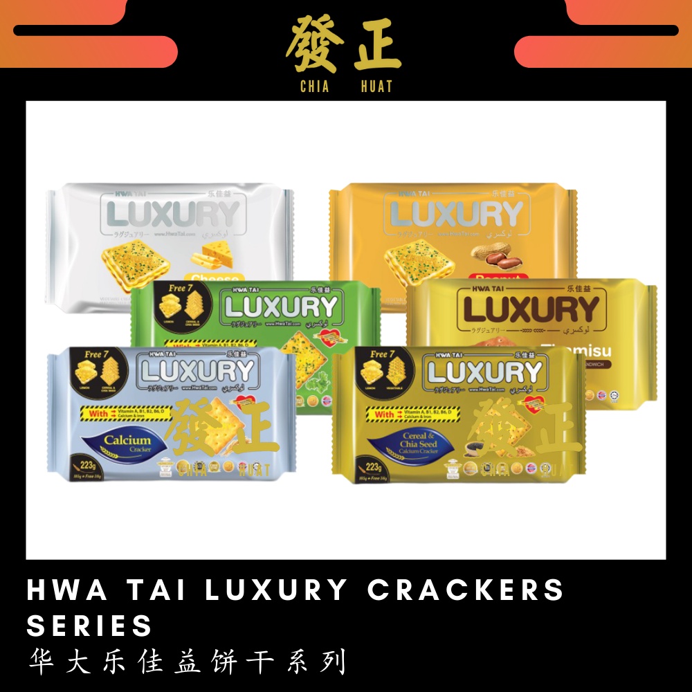 Hwa Tai Luxury Crackers Series (Original / Vegetable / Cereal ...