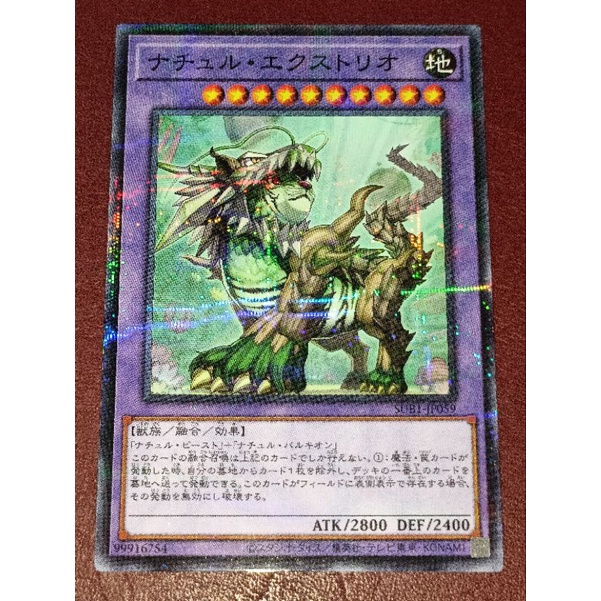 YUGIOH KONAMI SUB1-JP059 Naturia Exterio (Normal Parallel Rare) | Shopee Malaysia