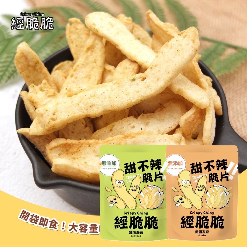 [Taiwanese Snacks] Sweet Not Spicy Chips Crispy Casual Snacks 60g/Pack ...