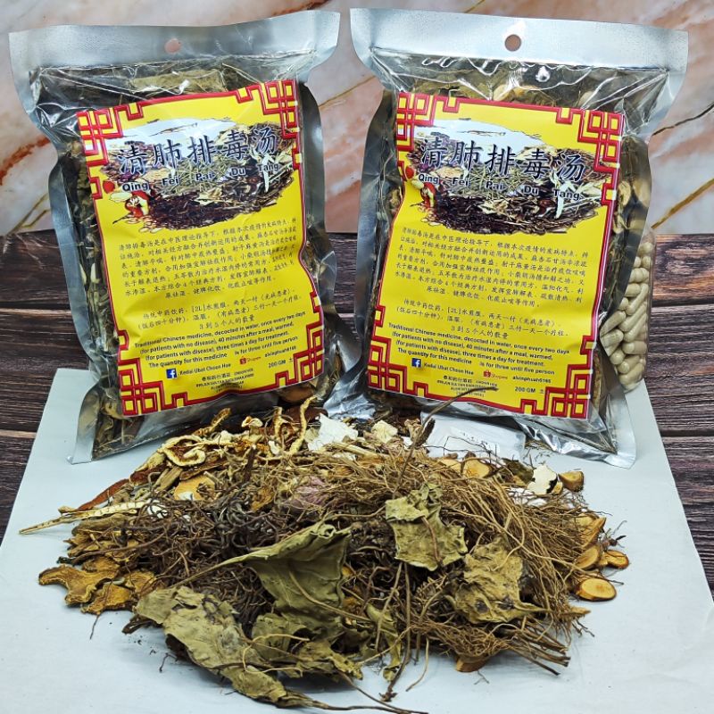 清肺排毒汤 QING FEI PAI DU TANG (Lungs Detoxed Herbs Soup) | Shopee Malaysia