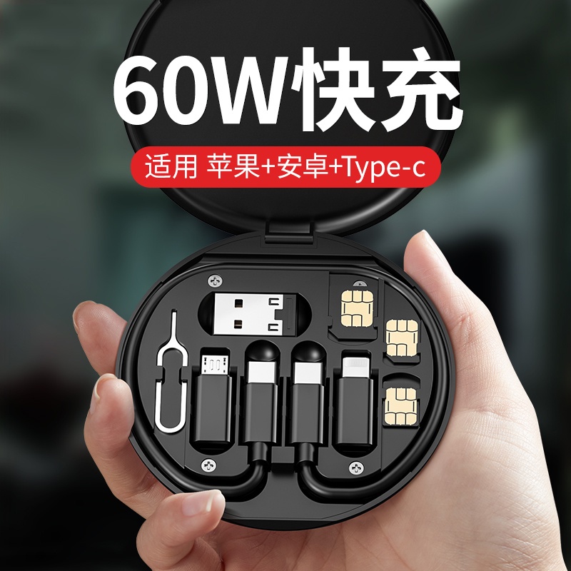 5in 1 Multi function Charging Cable Set Data Cable Chargers Cable ...