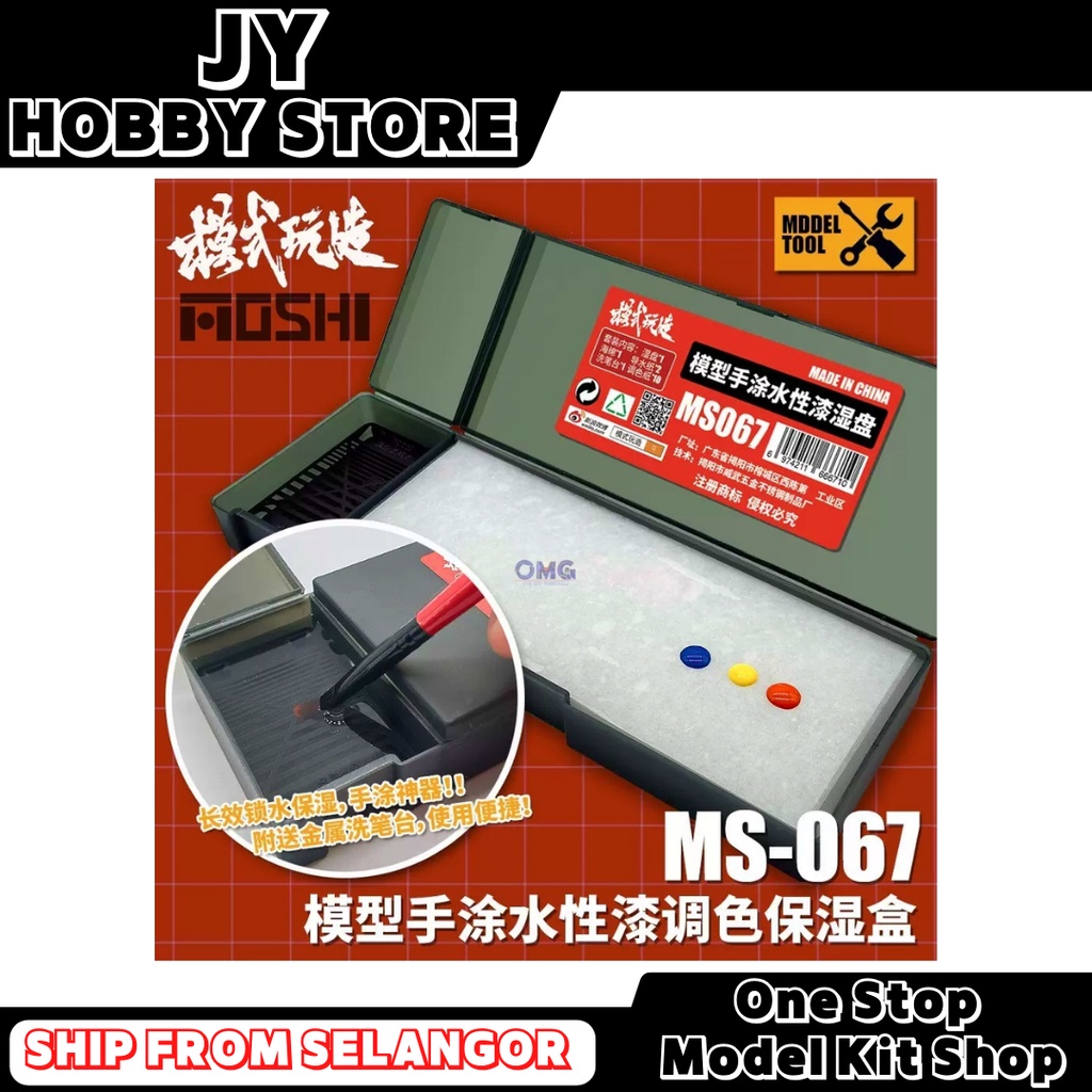 Tool Mo Shi MS067 Water-Based Paints Wet Palette Set / Paint ...