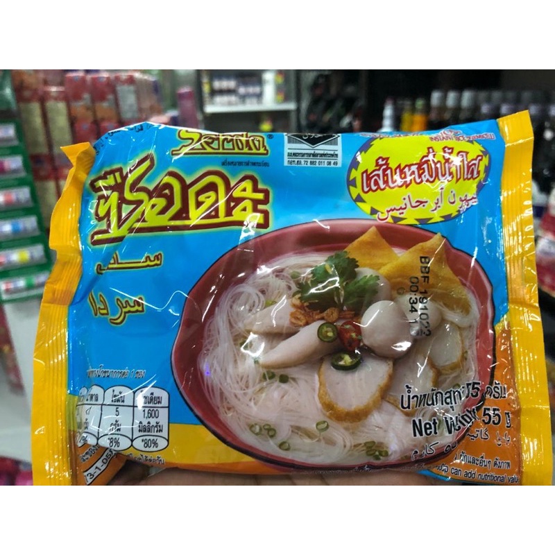 Bihun serda thailand !!! | Shopee Malaysia