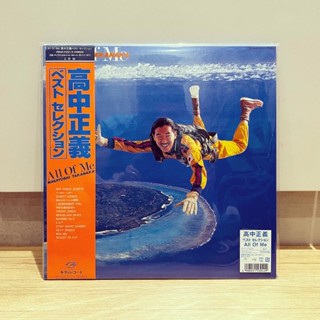 Masayoshi Takanaka - All Of Me (2022 Reissue Japanese Double Vinyl LP) | Shopee Malaysia
