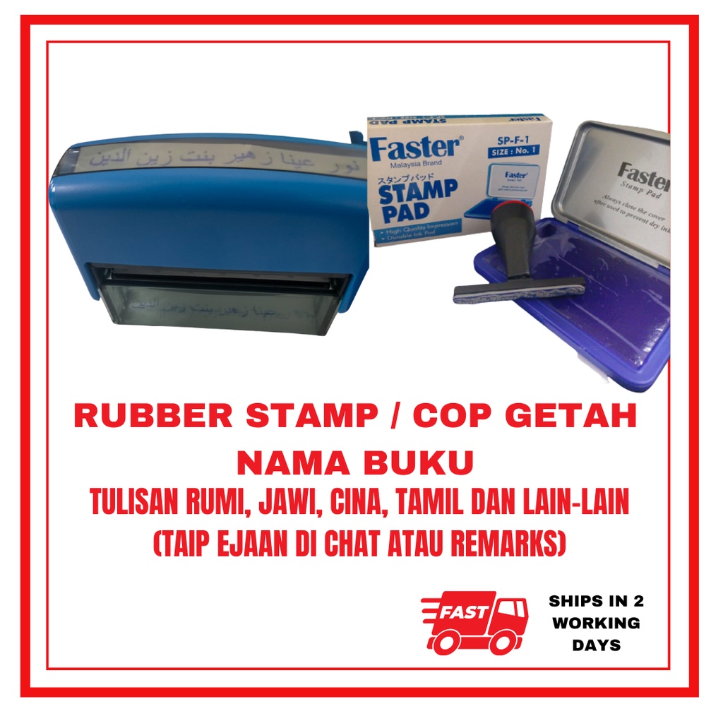Cop nama stamp buku sekolah rubber stamp murid Chop Getah | Shopee Malaysia
