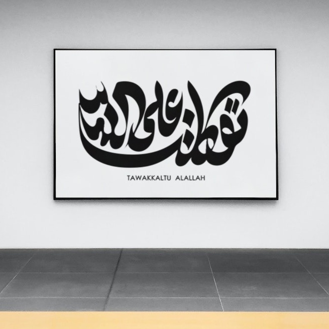 HS17 Poster Islamic Wall Art/Khat Kufi/Kaligrafi/Hiasan Dinding/Wall ...