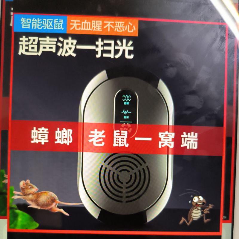 Alat Penghalau tikus/segera nampak effect | Shopee Malaysia