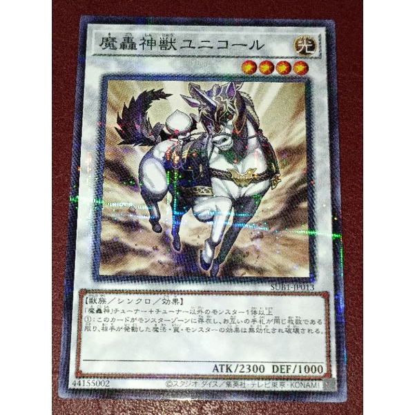 YUGIOH KONAMI SUB1-JP013 The Fabled Unicore (Normal Parallel Rare) | Shopee Malaysia