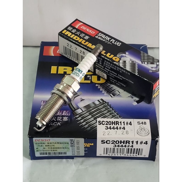 SC20HR11 Toyota Altis ZRE/ZGE, Wish ZGE, Harrier ZSU60 Denso 3444 ...